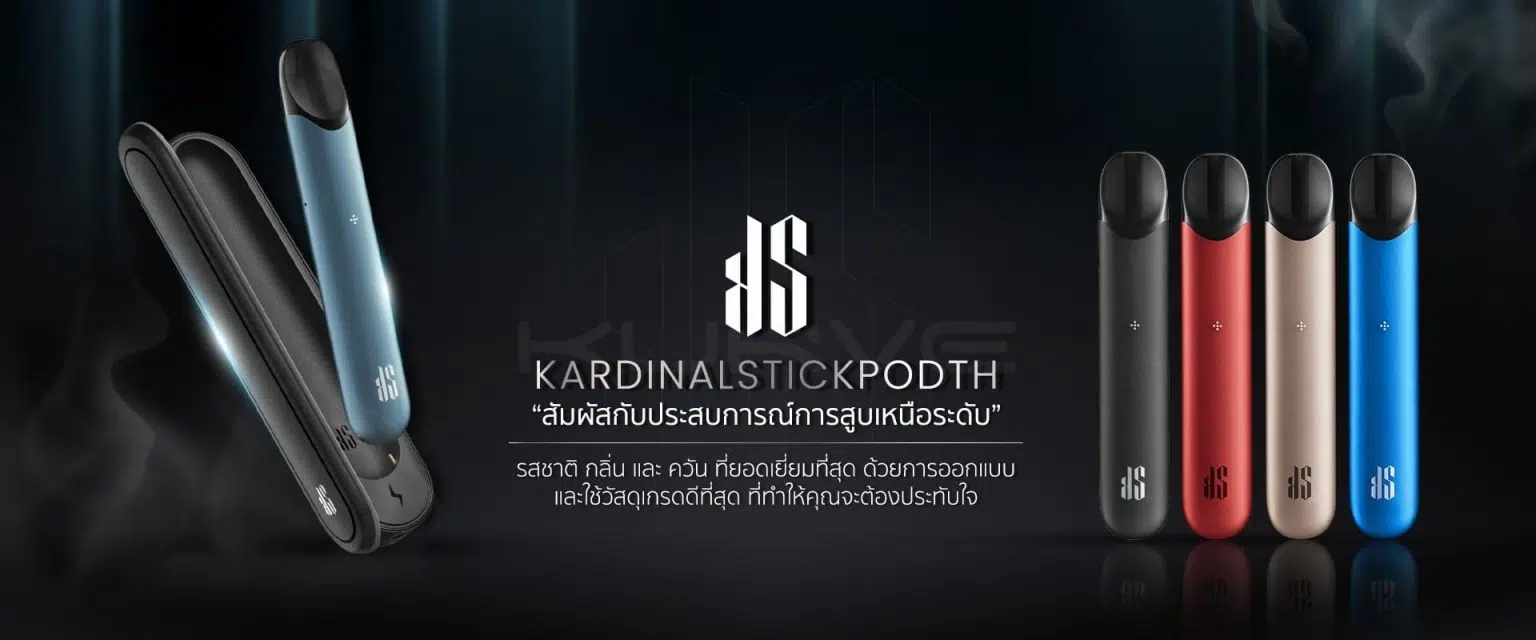 พอตks สั่งซื้อได้ผ่านทาง Line รับออเดอร์ให้ตลอด 24 ชั่วโมง